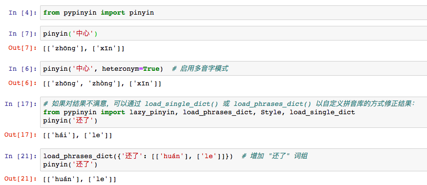 汉字拼音转换工具 pypinyin 和pinyin 安装使用比对记录_conda install pinyin_weixin_43479978的博客-CSDN博客
