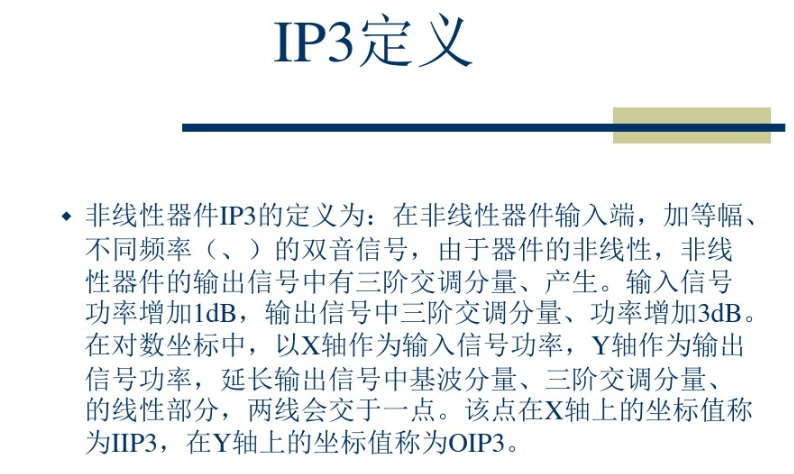 射频中的 IM3、IIP3、OIP3、G、P1dB指标之间的关系_iip3和oip3对应关系-CSDN博客