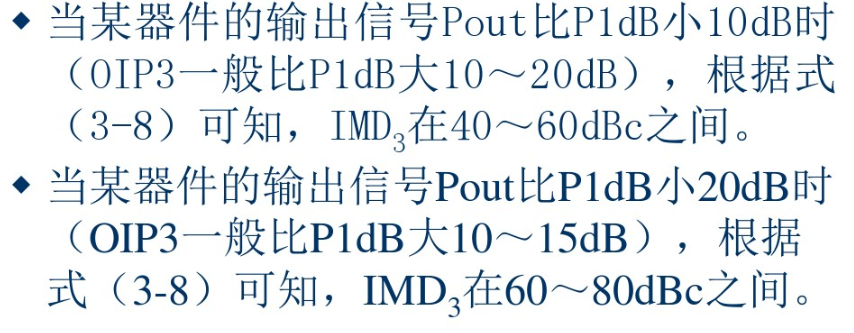 射频中的 IM3、IIP3、OIP3、G、P1dB指标之间的关系_iip3和oip3对应关系-CSDN博客