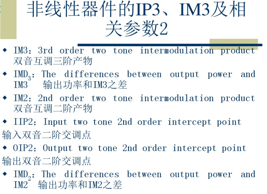 射频中的 IM3、IIP3、OIP3、G、P1dB指标之间的关系_iip3和oip3对应关系-CSDN博客