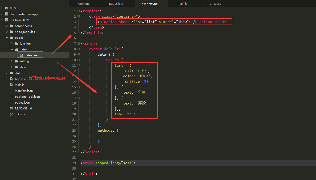 uni-app中如何引入uViewUI?_uniapp引入uview-ui 1.0-CSDN博客