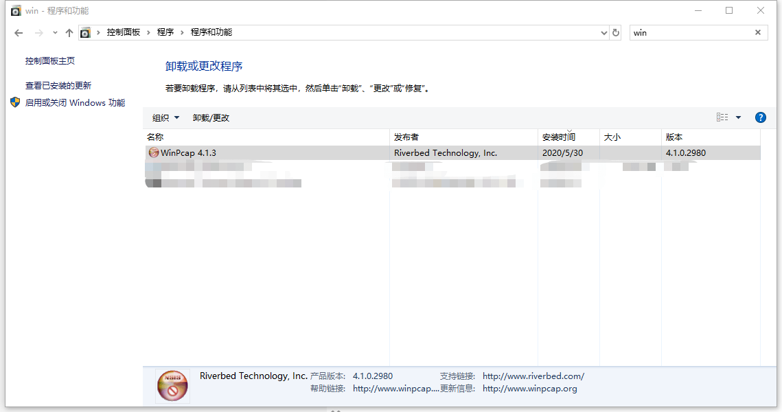 windows64位系统完全卸载winpcap的方式_卸载winpcap内部版本-CSDN博客