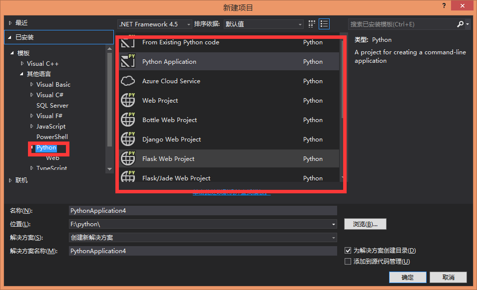 python安装以及VS运行环境搭建_python tools for visual studio支持python3.8吗-CSDN博客