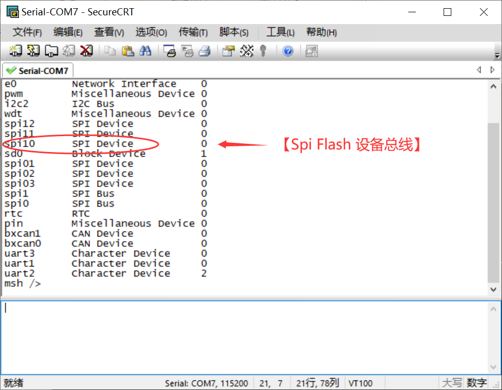 RT-Thread使用 SFUD 操作 Flash挂载文件系统_sfud文件系统-CSDN博客