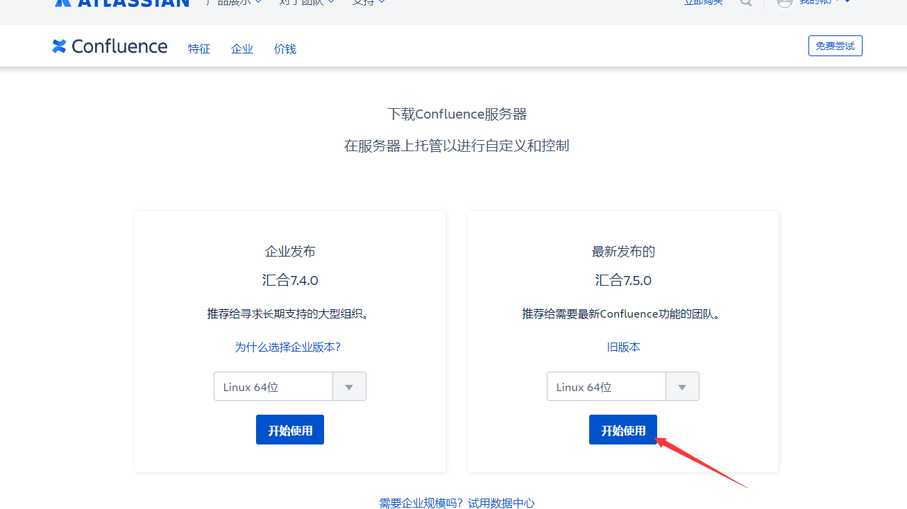 Linux Centos 8安装confluence软件confluence 8 Csdn博客 