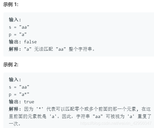 【leetcode 10】10 正则表达式匹配使用递归和回溯实现正则表达式 Csdn博客