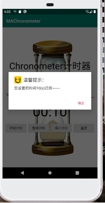 【Android】Chronometer计时器实现计时、停止、暂停、重置功能_setonchronometerticklistener-CSDN博客