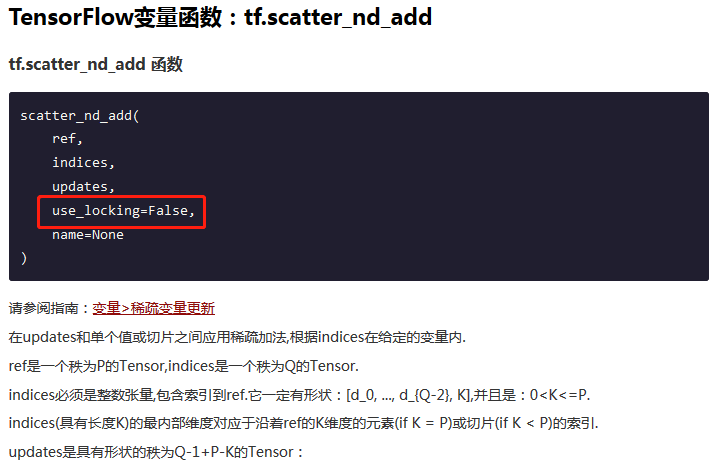 【tf算子学习】tensor_scatter_add_tensorflow的scatteradd算子-CSDN博客