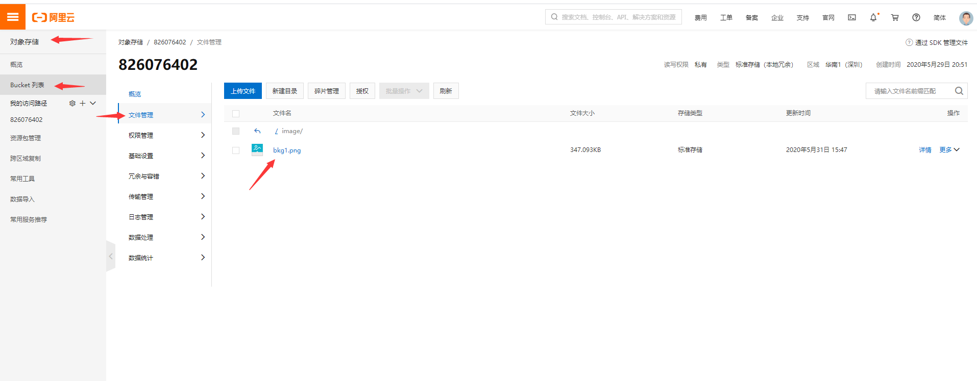 Qt5使用阿里云OSS C++ SDK上传、下载、删除、列举文件_linux c++上传文件到oss-CSDN博客