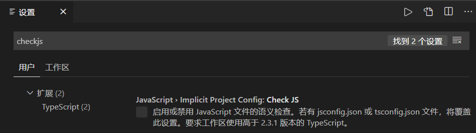 VScode安装TypeScript后JS代码没有语义检查(不报错)_用vscode写jsx为啥没有报错-CSDN博客