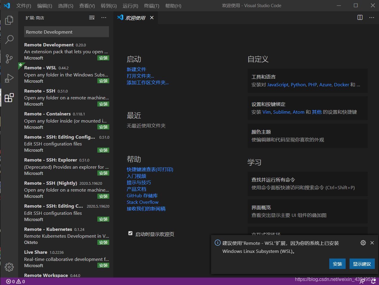 Vscode Remote Ssh远程编辑和调试linux文件代码xscode Remote Ssh 命令行 Csdn博客