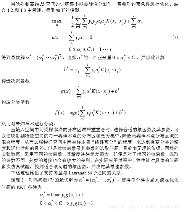 数学建模 Matlab Matlab机器学习 分类方法 支持向量机分类 乳腺癌的诊断肿瘤细胞形态学诊断数学建模 Csdn博客