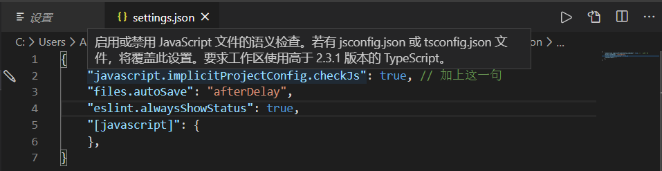 VScode安装TypeScript后JS代码没有语义检查(不报错)_用vscode写jsx为啥没有报错-CSDN博客