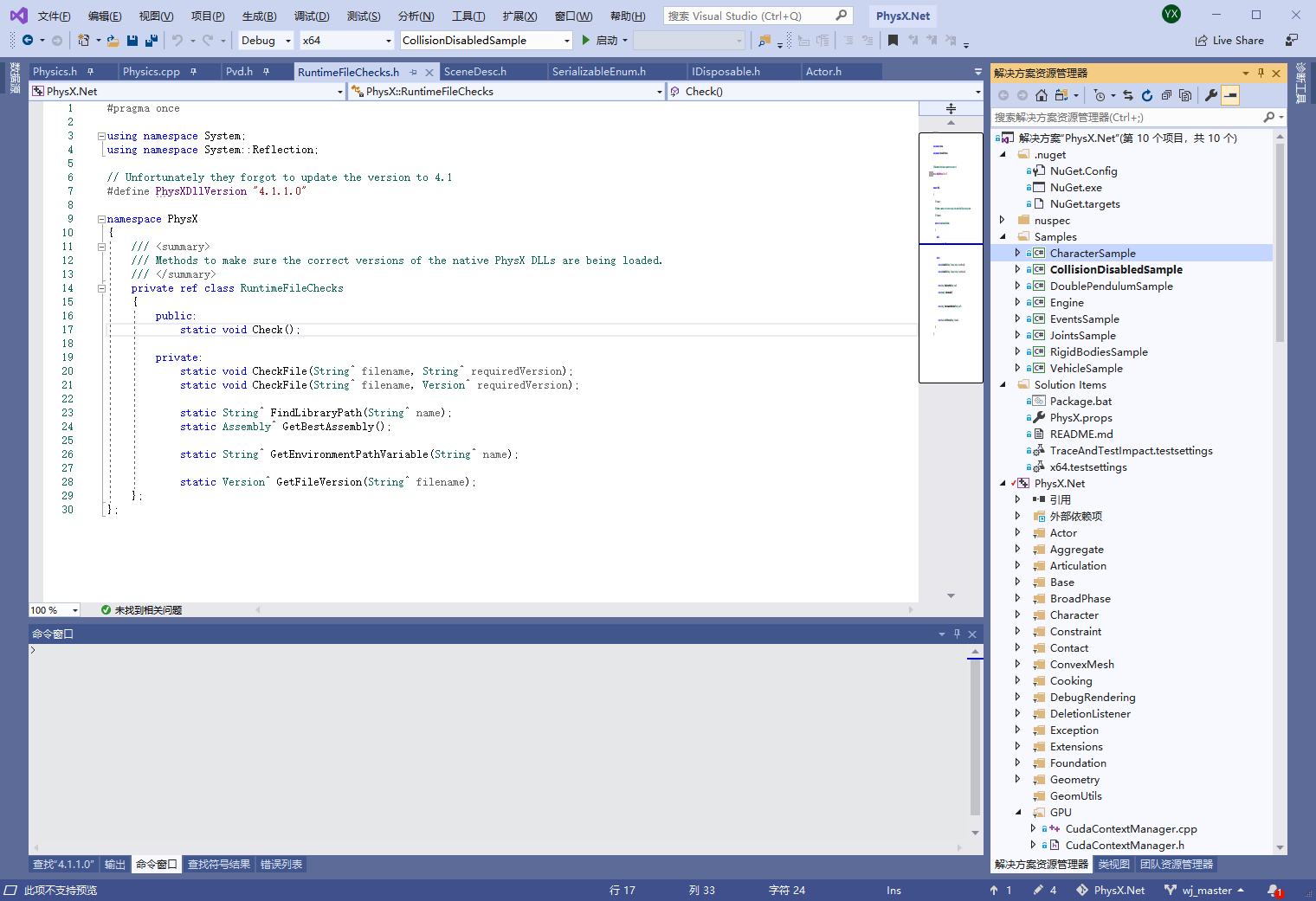 游戏开发物理引擎PhysX研究系列：PhysX.Net框架使用_c# physx-CSDN博客