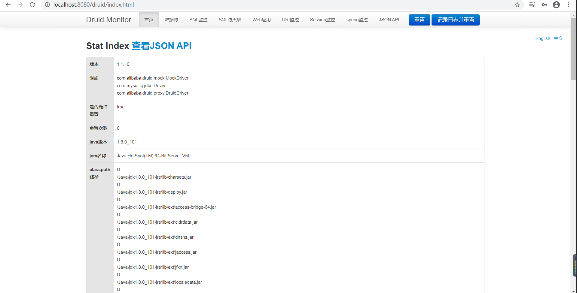 Springboot整合druid数据库连接池并启动监控（全yaml配置即可）springbootdruid怎么开启druid的监控在yml配置 Csdn博客 
