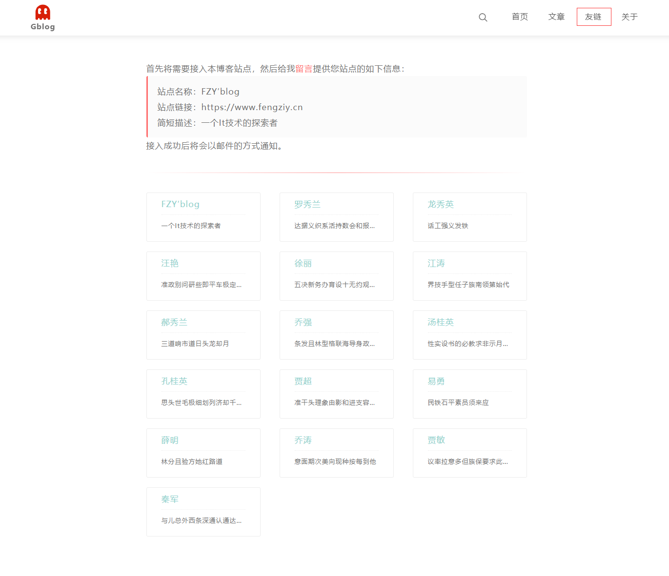 vue博客模板—Gblog_vue博客模版-CSDN博客