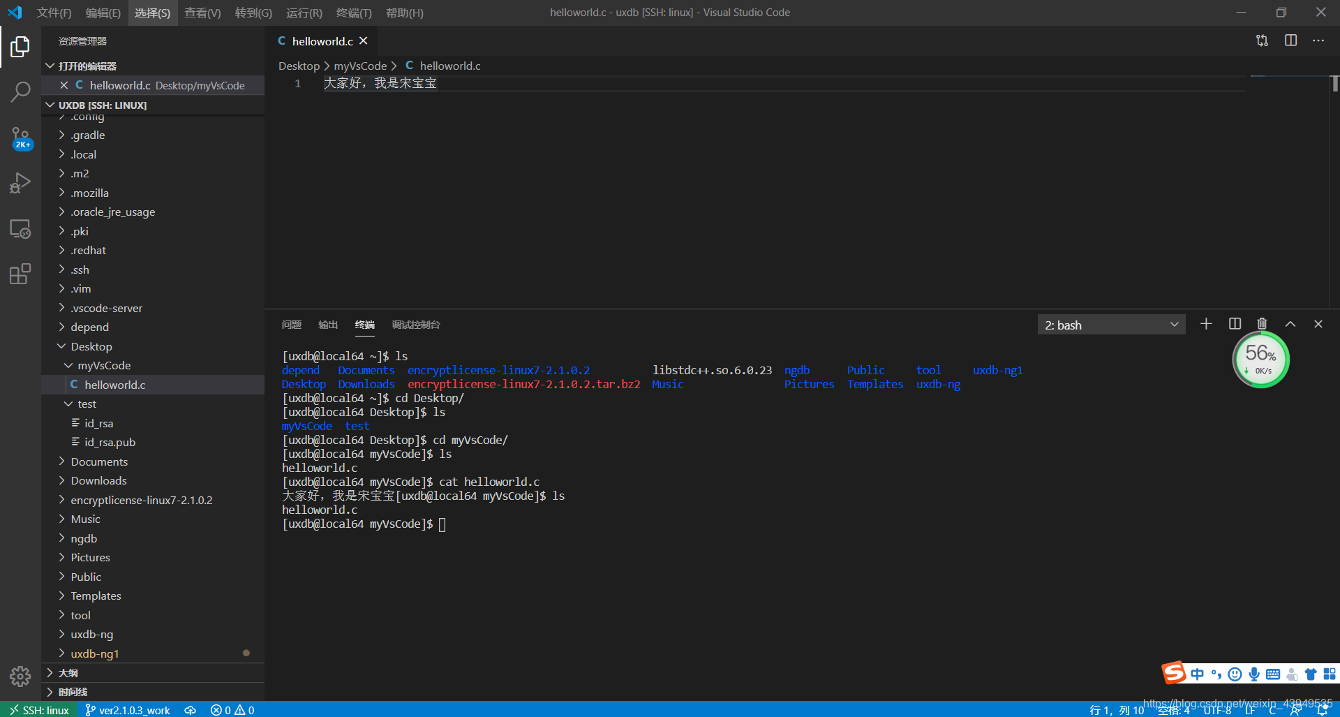 Vscode Remote Ssh远程编辑和调试linux文件代码xscode Remote Ssh 命令行 Csdn博客