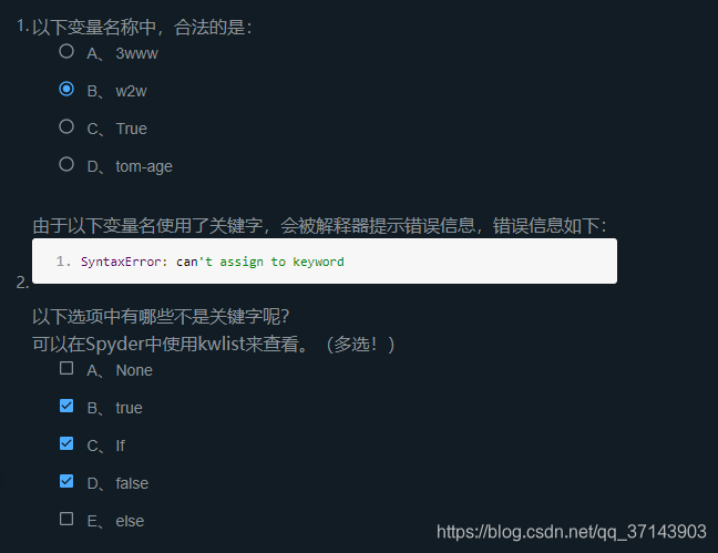 Python 标识符、关键字和基本数据类头歌python标识符,关键字和基本数据类型 Csdn博客