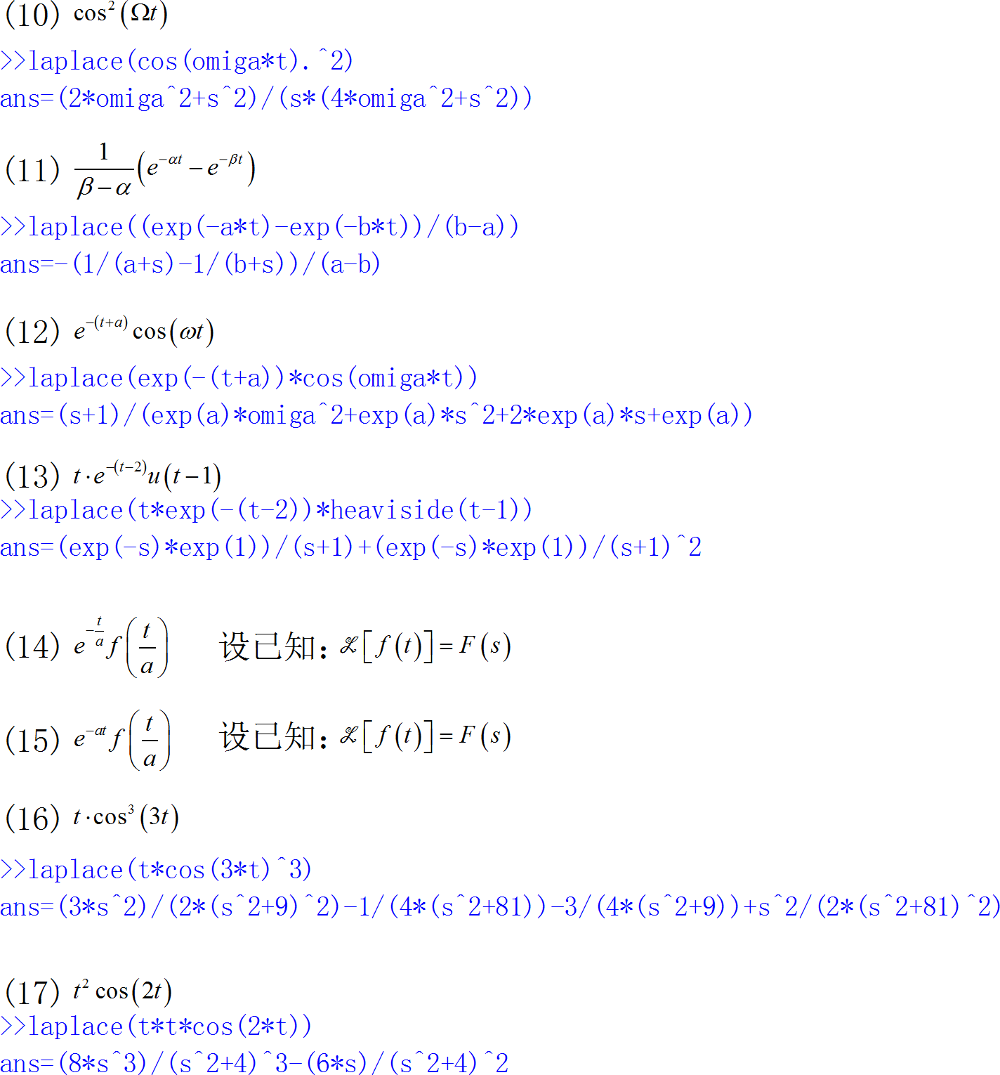 利用MATLAB帮助求解作业中的Laplace变换和Z变换_单位斜坡序列的z变换-CSDN博客