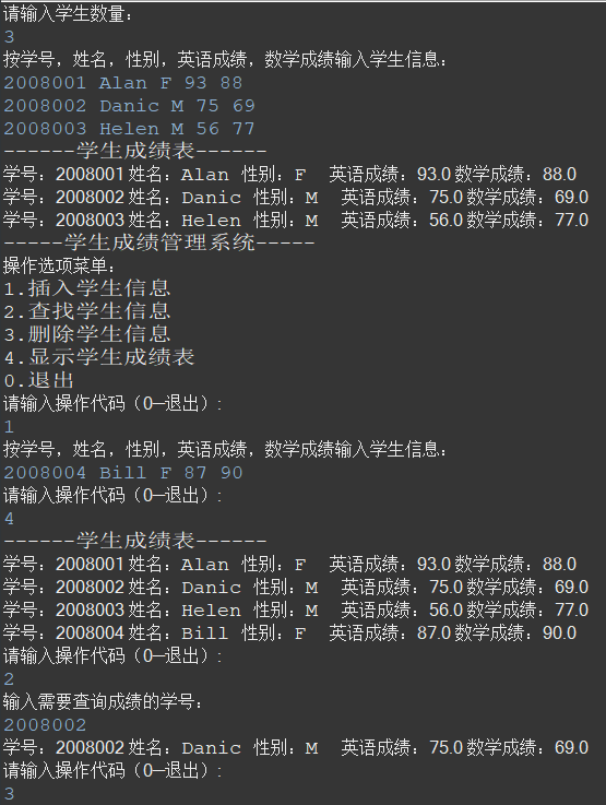 学生成绩管理系统【顺序表的应用】顺序表实现学生成绩管理 Csdn博客 