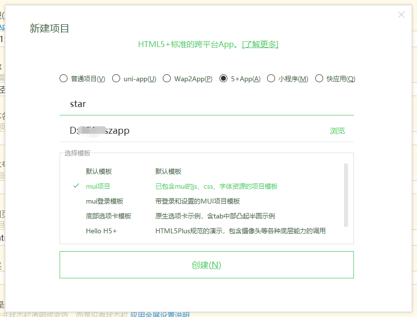Vue之MUI整合_mui vue-CSDN博客