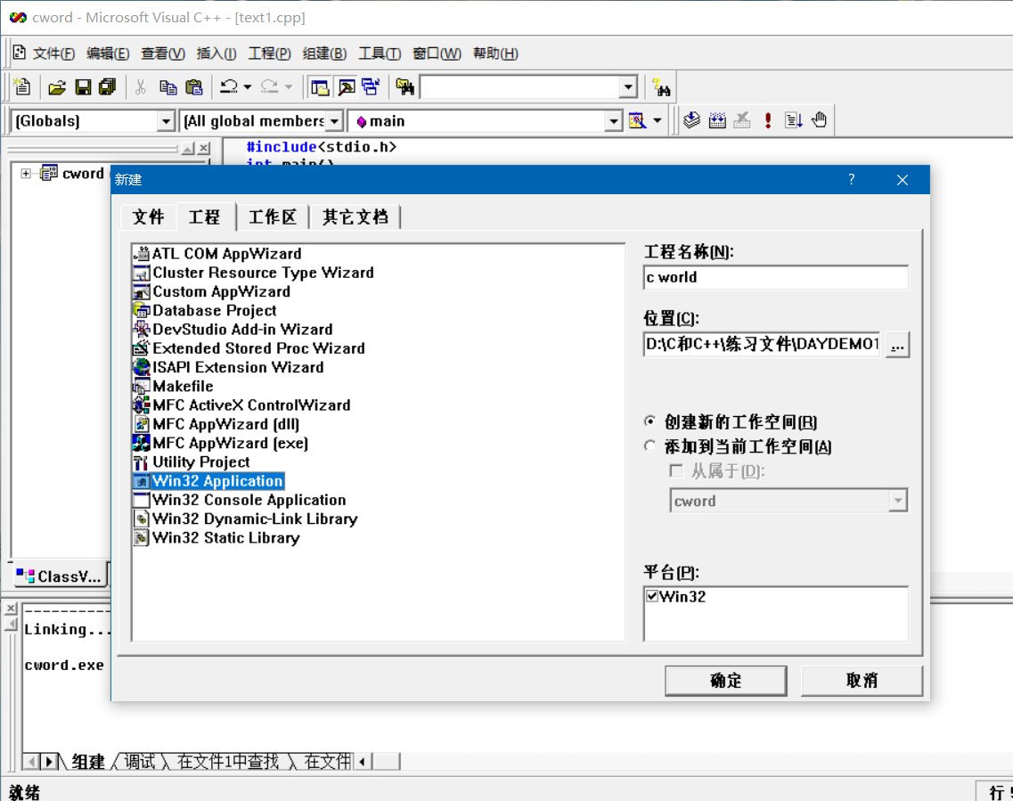 怎么创建第一个c语言程序c语言新建语句 Csdn博客