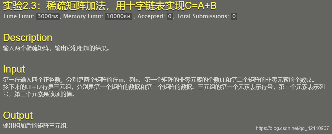 数据结构实验22:稀疏矩阵加法(三元组和十字链表)针对稀疏矩阵分别用三元组表示法和十字链表表示法进行表示并能完成稀疏矩阵 Csdn博客 3711