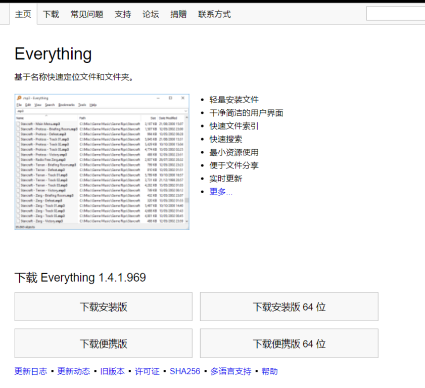 Everything（搜索工具）_voidtools官网-CSDN博客