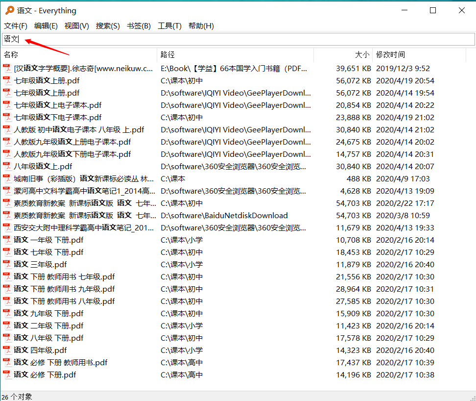 Everything（搜索工具）_voidtools官网-CSDN博客