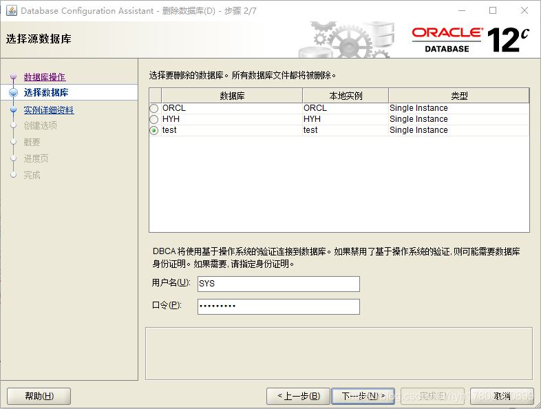 Oracle数据库 删除数据库oracle删除数据库 Csdn博客