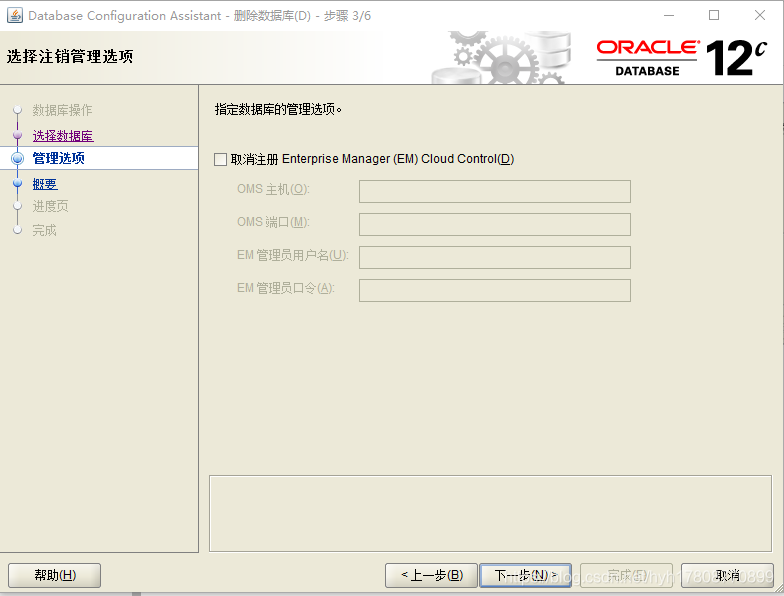 Oracle数据库 删除数据库oracle删除数据库 Csdn博客