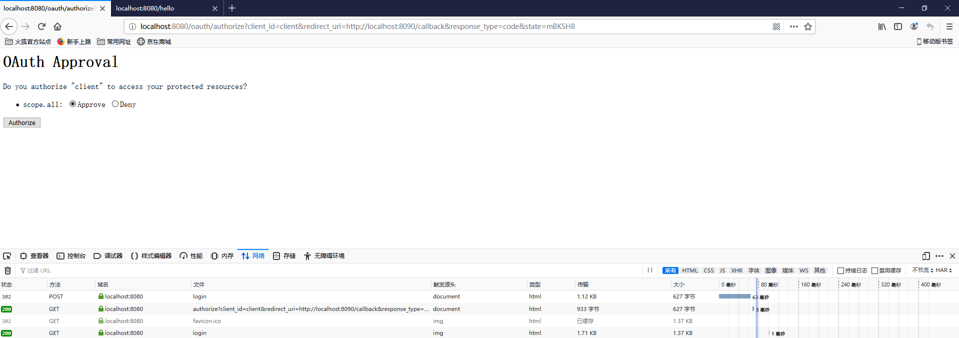 SpringBoot集成SpringSecurity5和OAuth2 — 2、OAuth2客户端【SSO单点登录时作为客户端】_security.oauth2.client.access ...