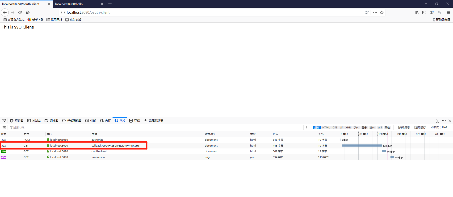 SpringBoot集成SpringSecurity5和OAuth2 — 2、OAuth2客户端【SSO单点登录时作为客户端】_security.oauth2.client.access ...
