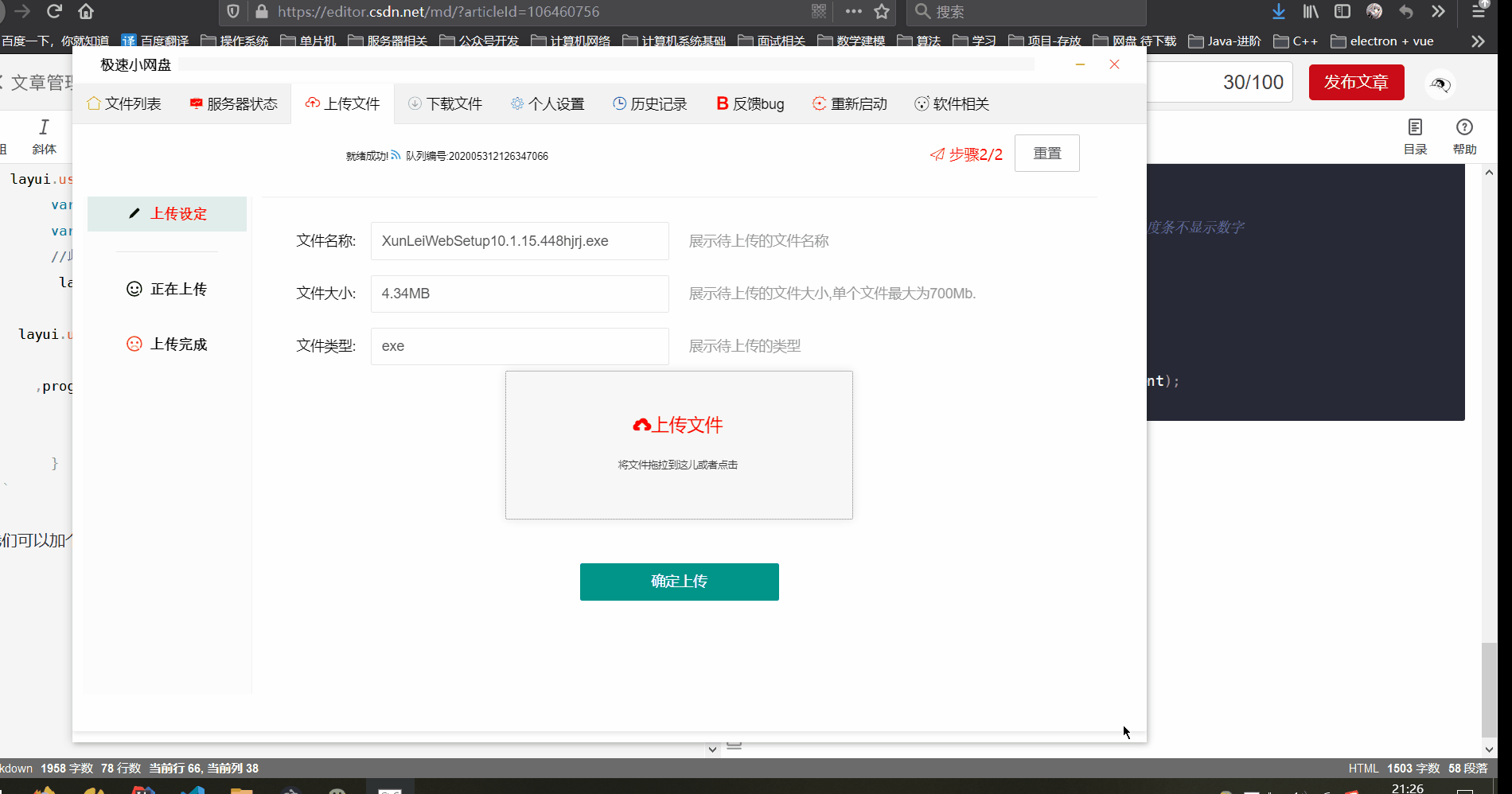 layui进度条element.progress无效解决方法_layui progress 进度条满了,接口还没上传成功-CSDN博客