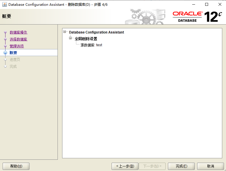 Oracle数据库 删除数据库oracle删除数据库 Csdn博客 
