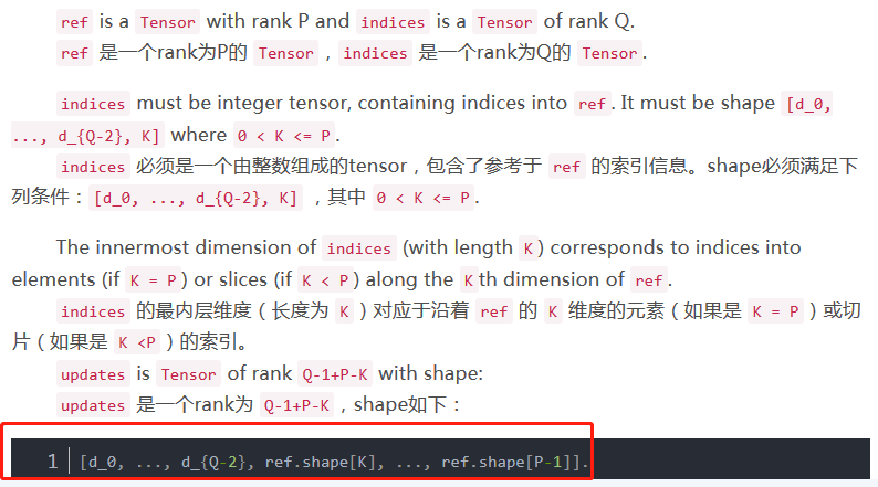 【tf算子学习】tensor_scatter_add_tensorflow的scatteradd算子-CSDN博客