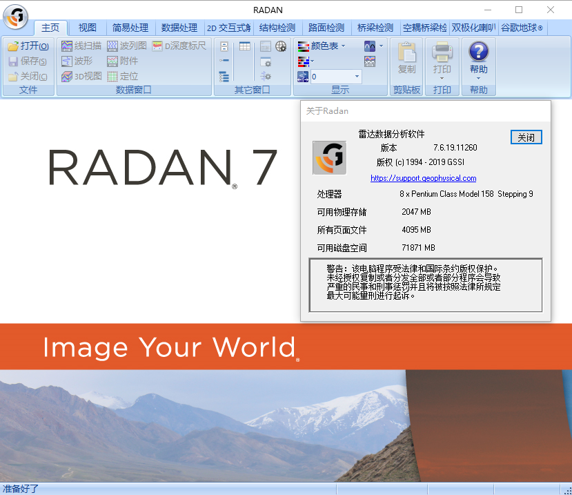 GSSI桥梁处理软件|RADAN7官方中文最新版Radan v7.6.19.11260_gssi雷达处理软件-CSDN博客