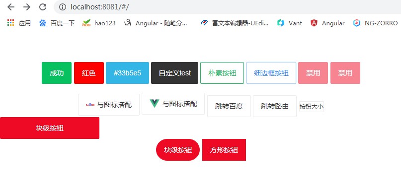 vue移动端项目vant组件库之button_vant button-CSDN博客