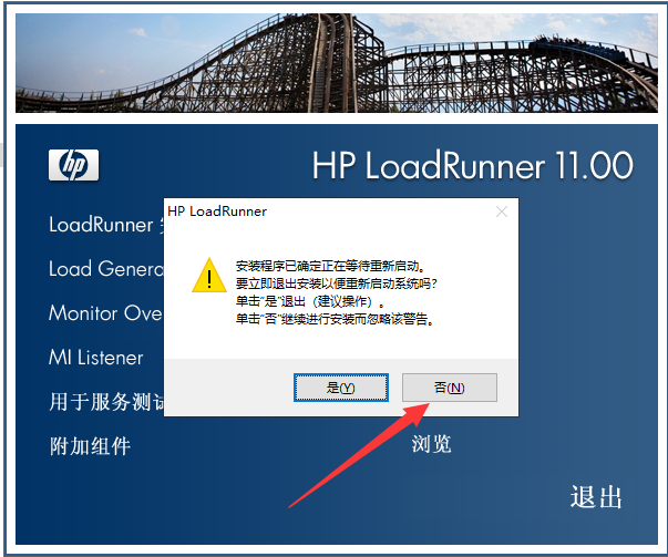 LoadRunner11的安装与使用_hplr11下载-CSDN博客