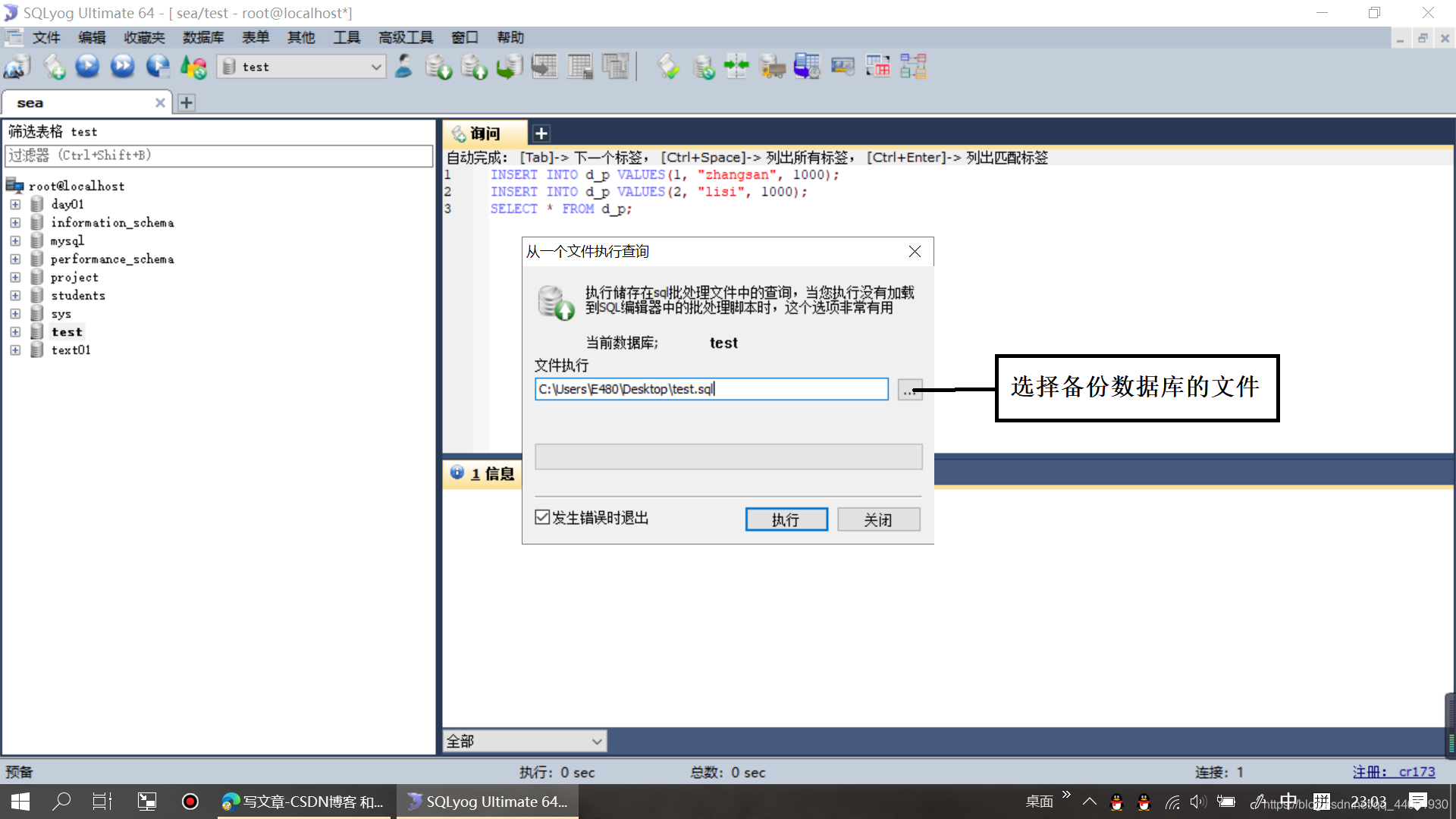 Mysql的备份与还原数据库操作流程mysql数据库备份操作流程 Csdn博客 5140