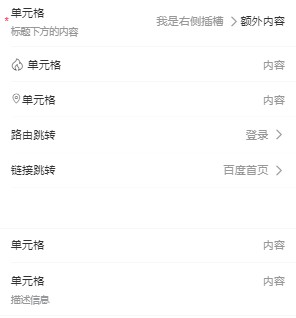 vue移动端项目vant组件库之cell_van-cell-CSDN博客
