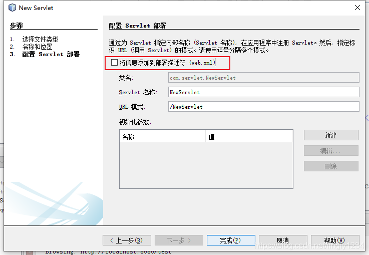 两种servlet的路径配置访问servlet的url地址是什么 Csdn博客