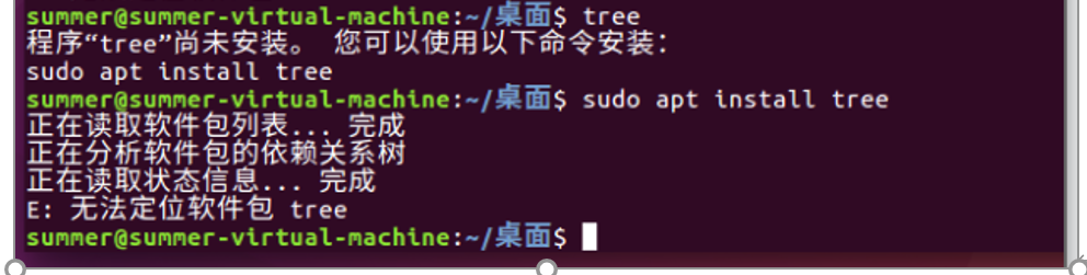 虚拟机中ubuntu出现 程序tree尚未安装。sudo apt install tree 显示无法安装软件包tree。-CSDN博客
