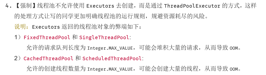 线程池threadpoolexecutor构造方法详解 Csdn博客