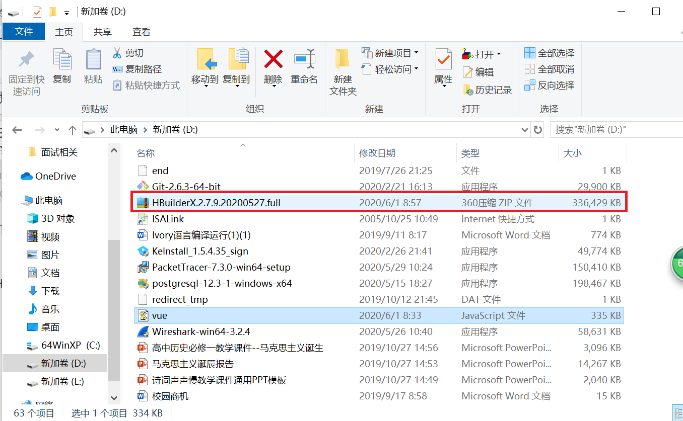 Download and installation of HBuilder X and installation and deployment of Vue - Programmer Sought