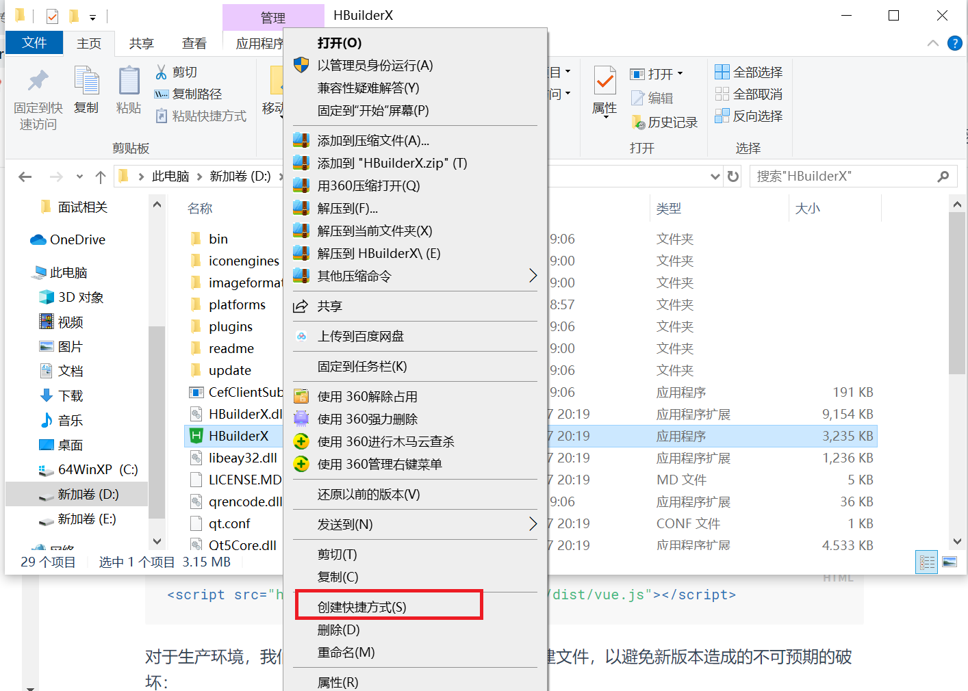 Download and installation of HBuilder X and installation and deployment of Vue - Programmer Sought