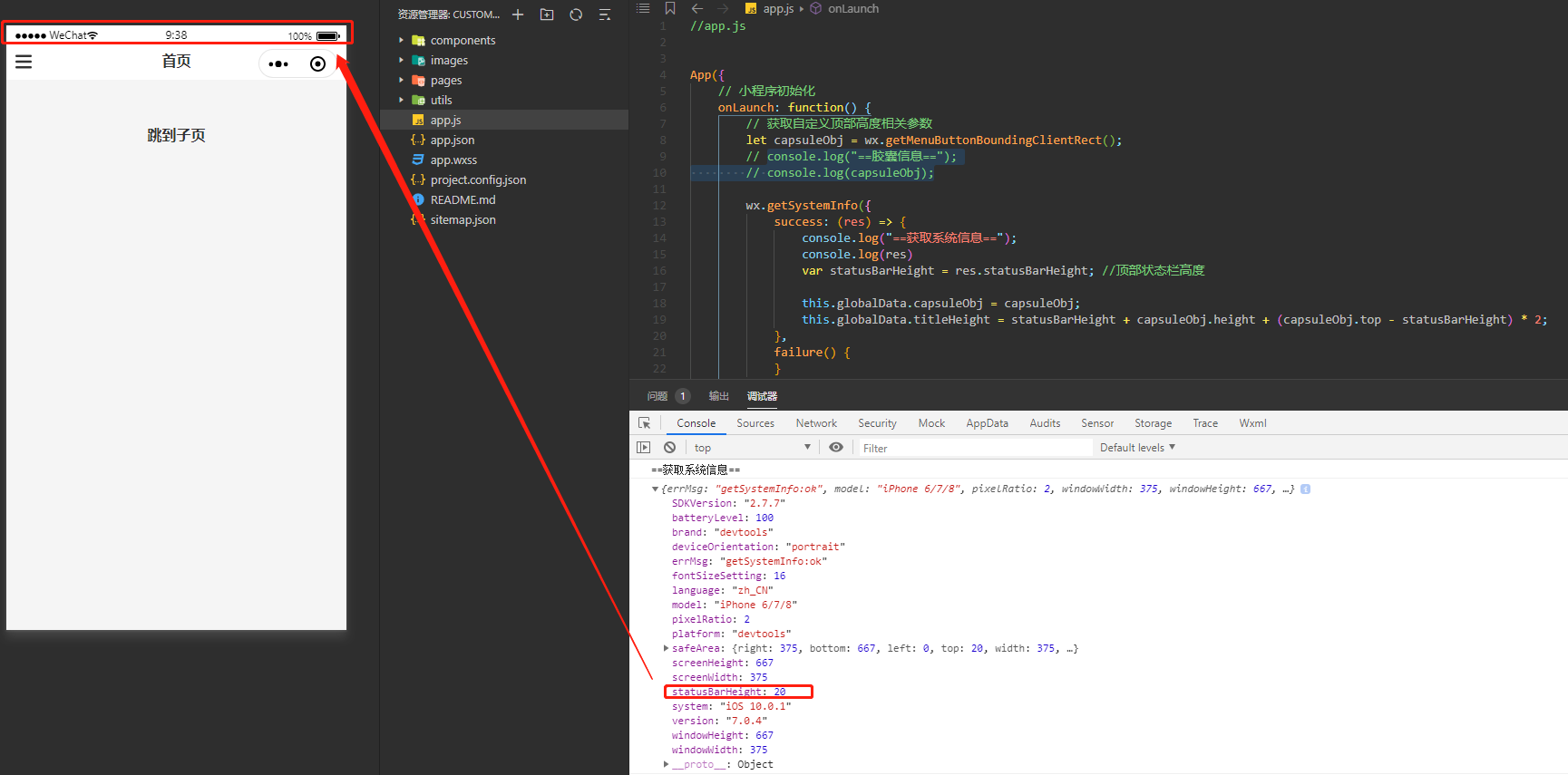 微信小程序-自定义顶部组件customHeader_customheaderview-CSDN博客