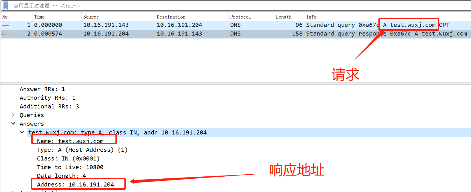 DNS篇之dig使用详解_dig dns-CSDN博客