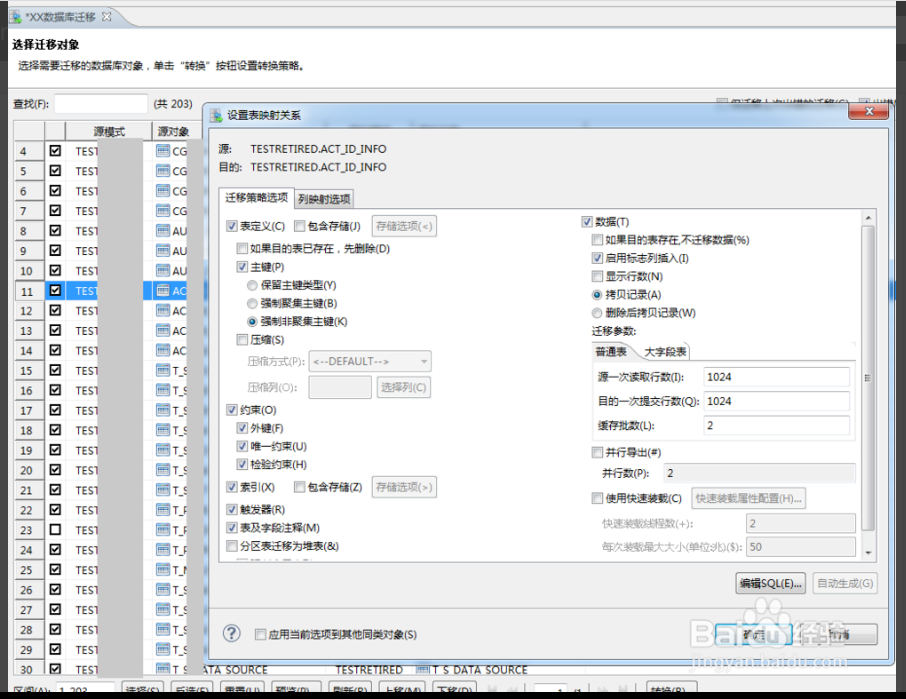 oracle数据库迁移达梦（DM）数据库_dm用户没有创建表权限-CSDN博客