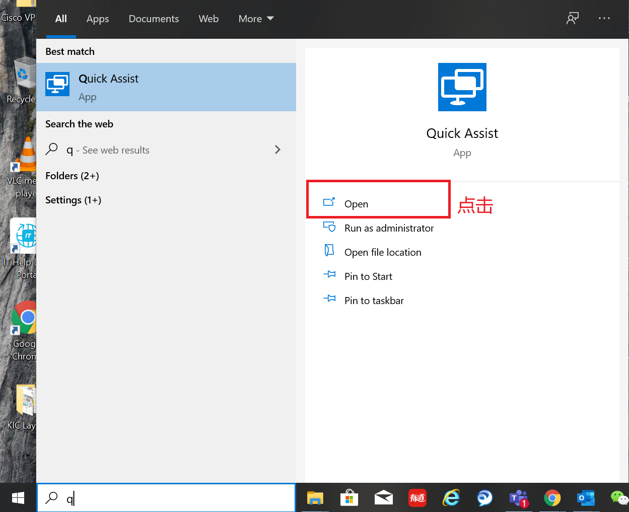 win10远程访问方法_win10 quick access 远程访问-CSDN博客